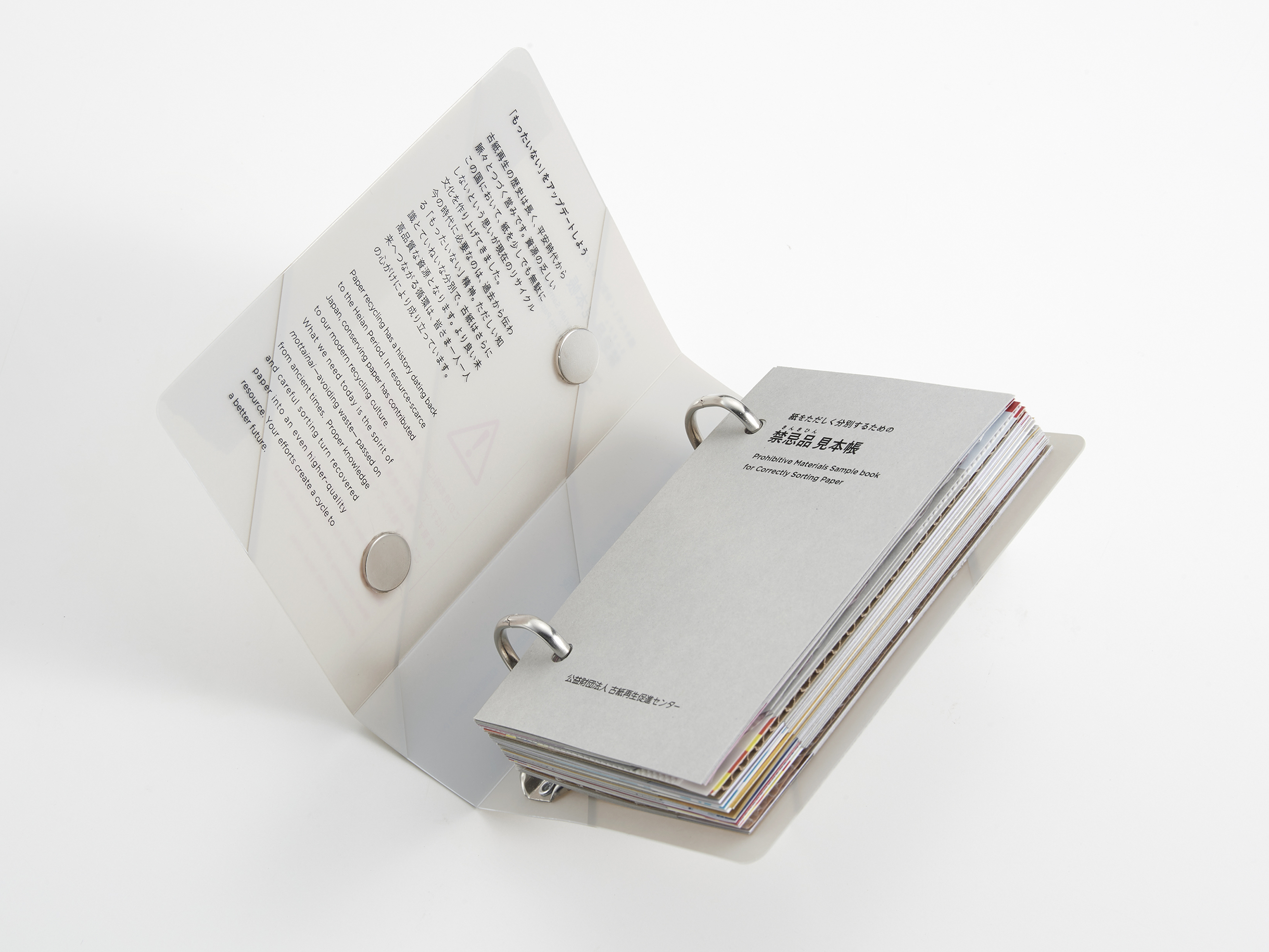 【2023年 iF设计奖】Prohibitive Materials Sample book - 普象网