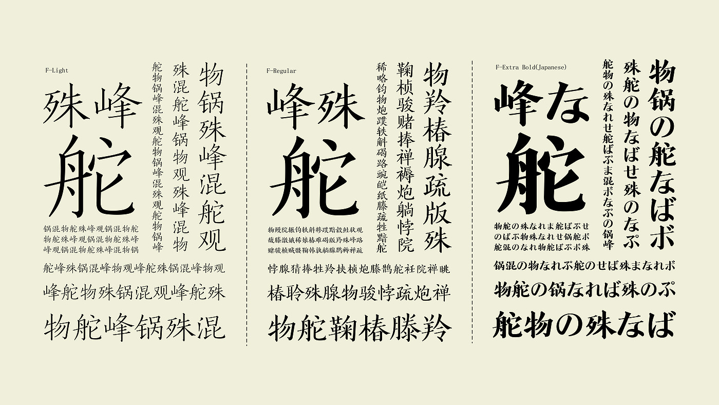 【2023年 iF设计奖】Chinese Type - Huathink Type Series - 普象网