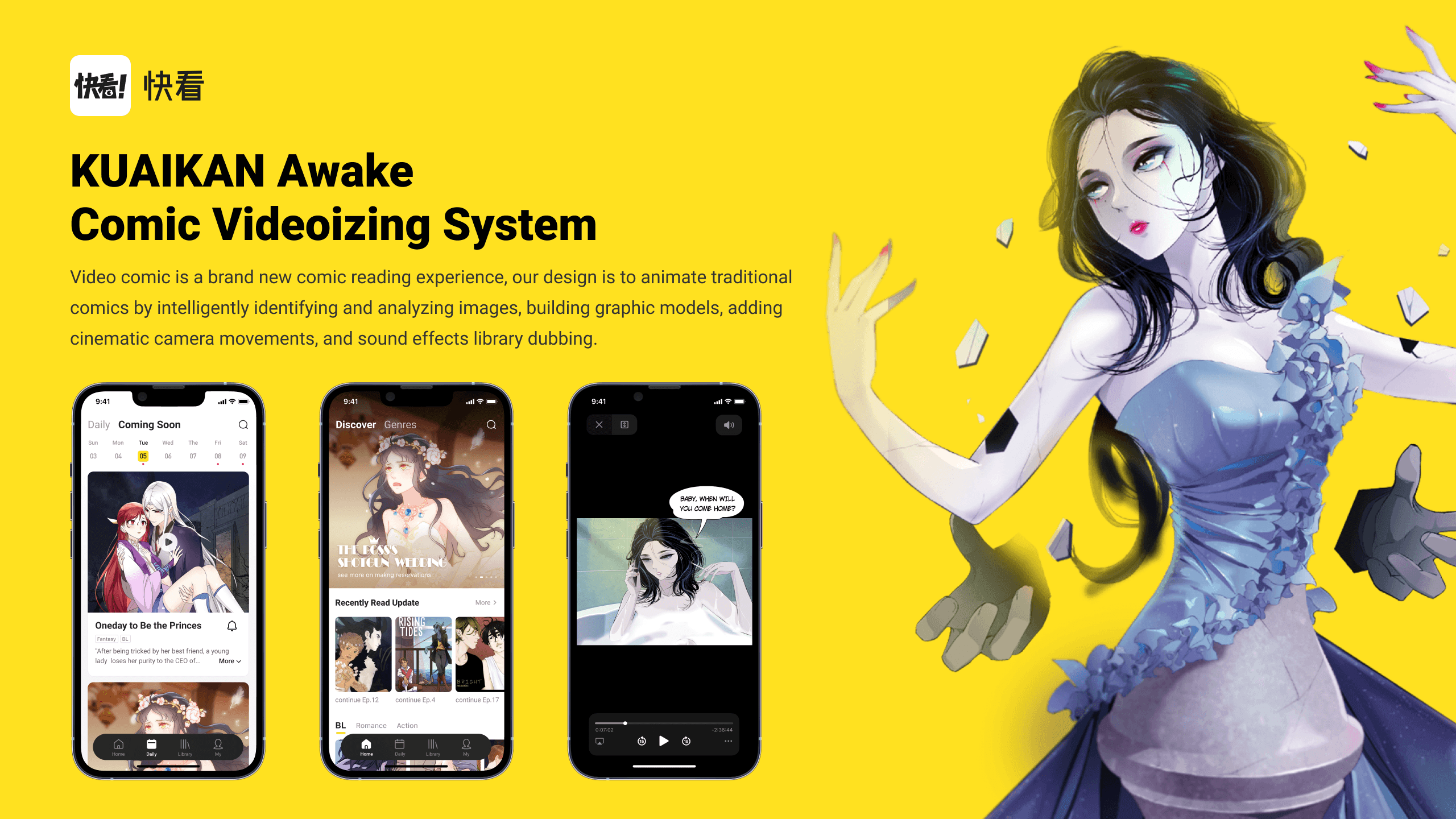 【2023年 iF设计奖】KUAIKAN Awake Comic Videoizing System - 普象网