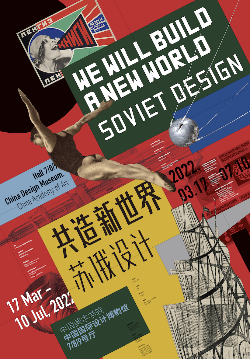 【2023年 iF设计奖】We Will Build a New World - 普象网