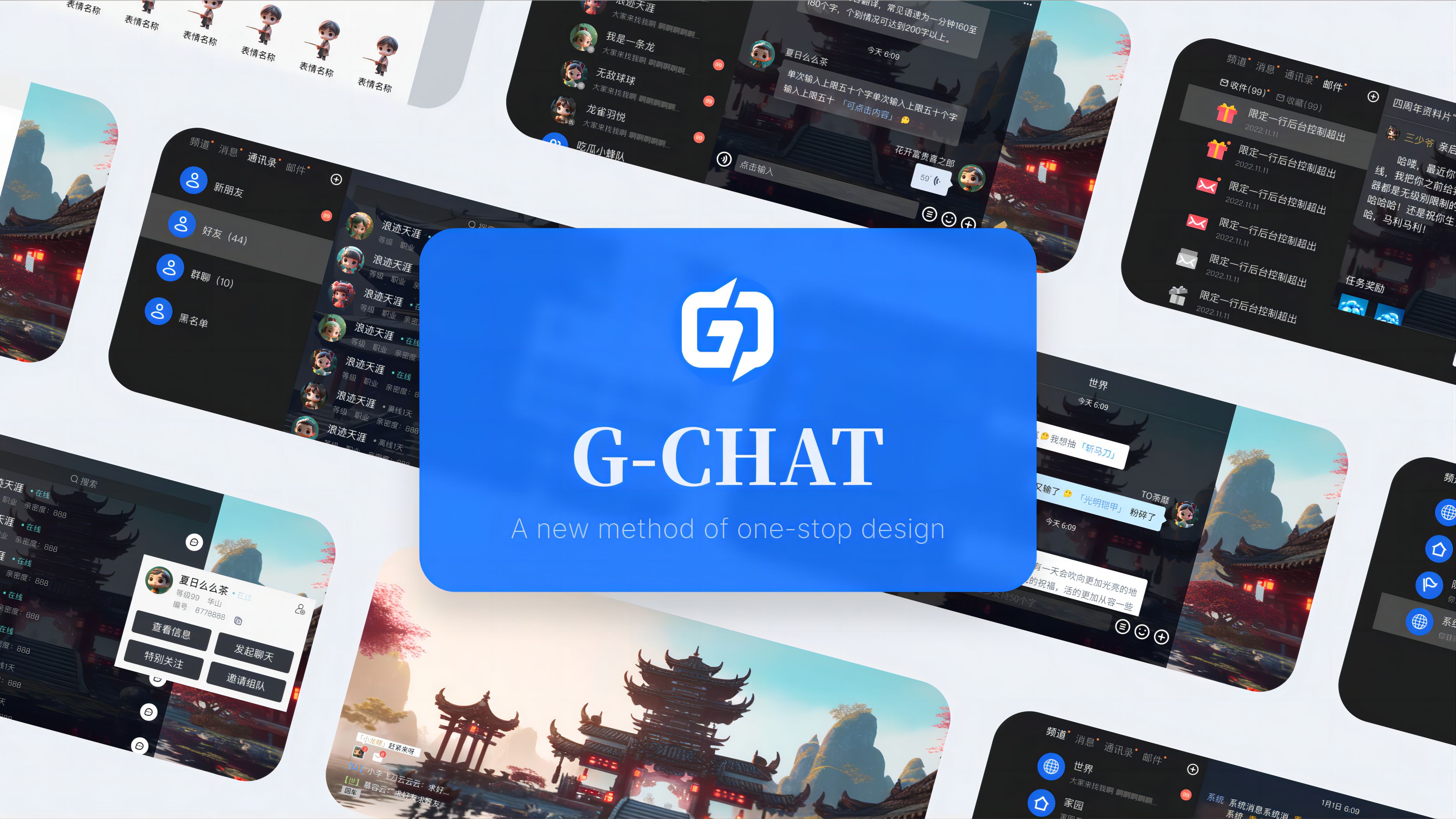 【2023年 iF设计奖】G-Chat - Pluggable game social modular system - 普象网