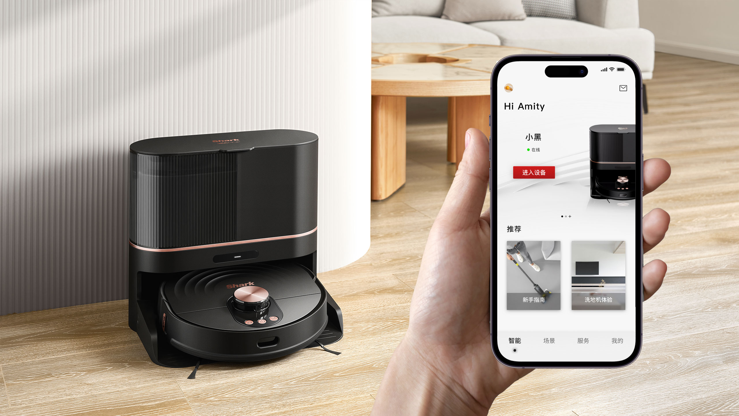 【2023年 iF设计奖】SHARK HOME APP - 普象网