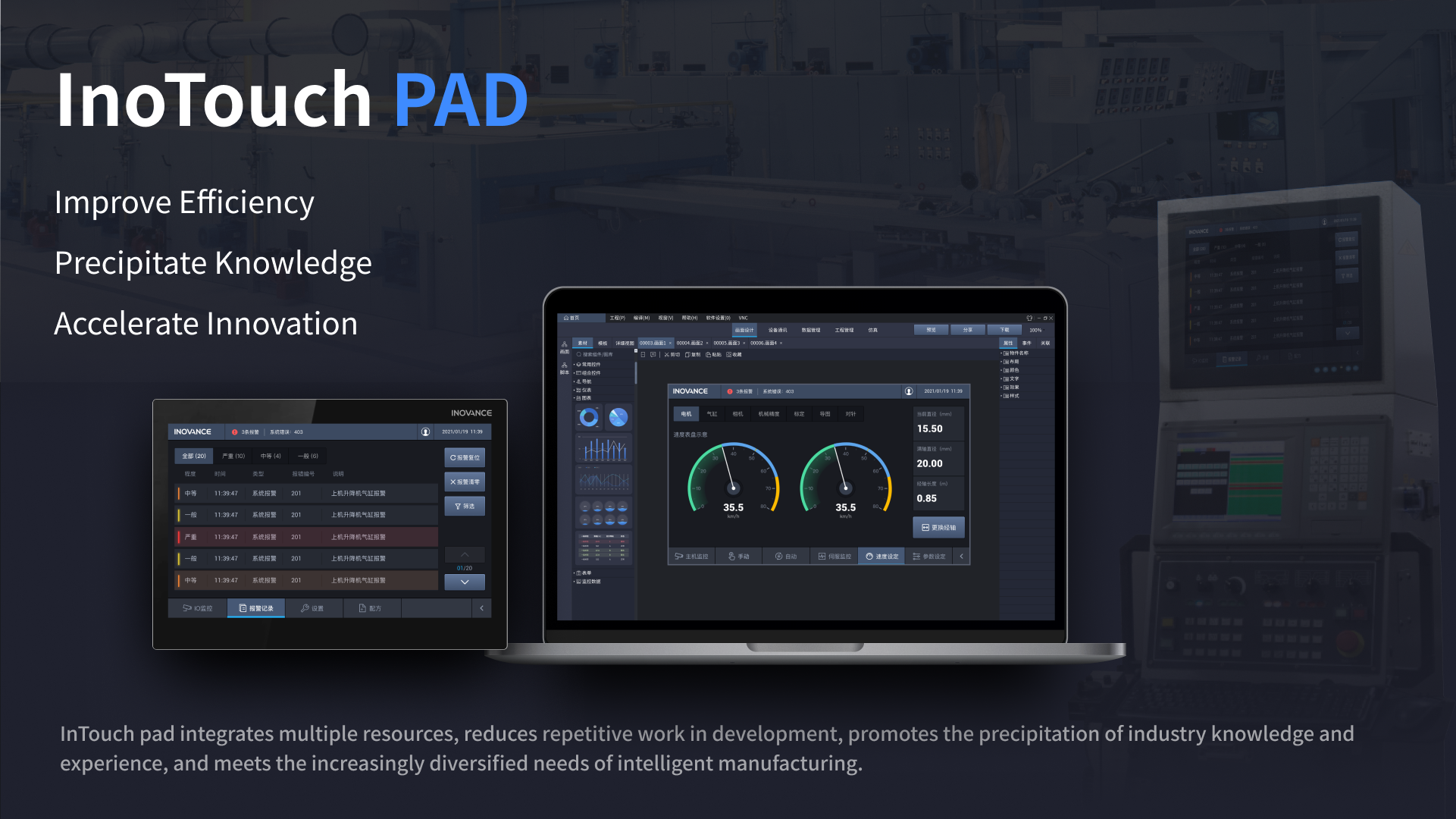 【2023年 iF设计奖】InoTouchPad - 普象网