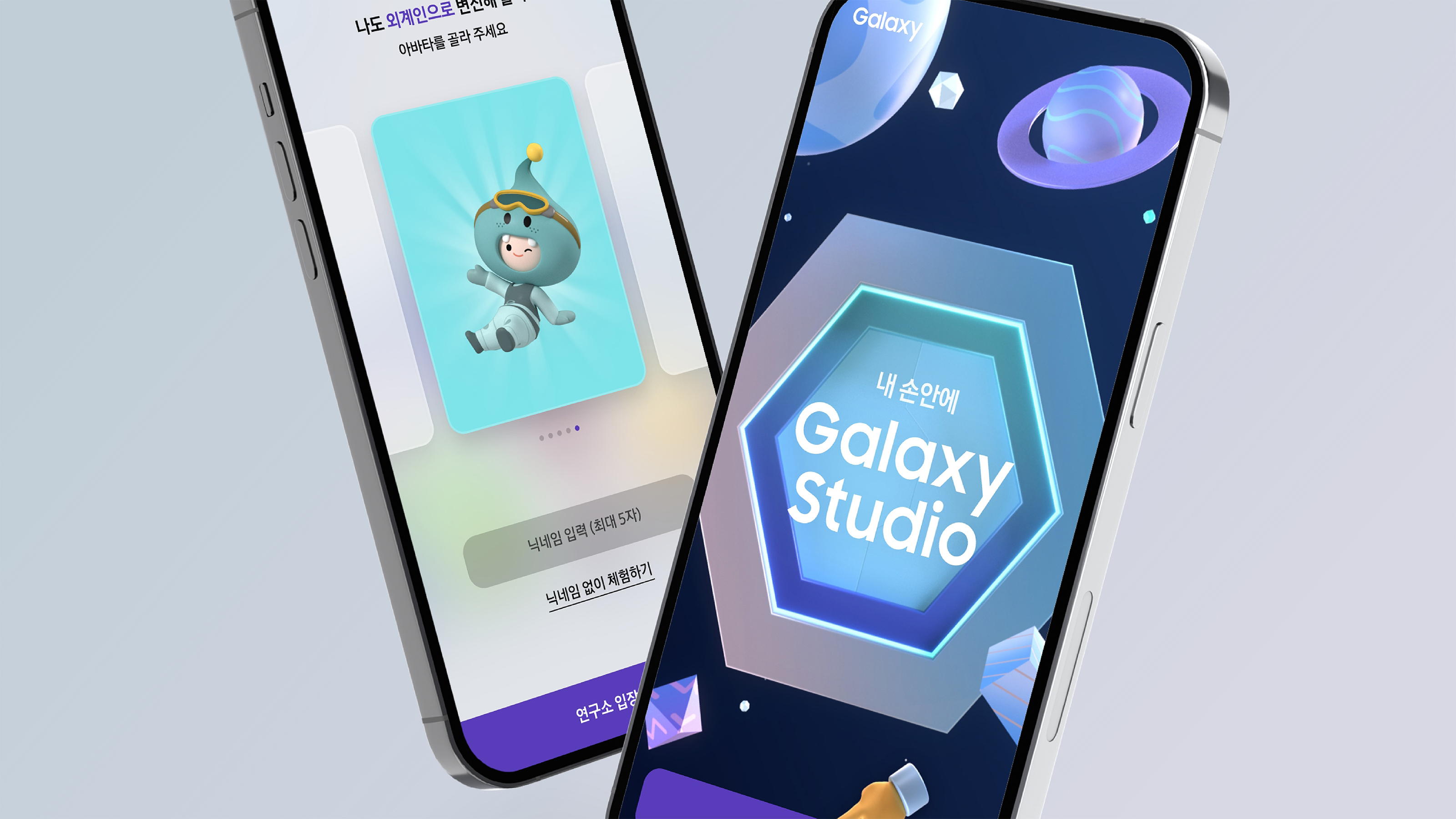 【2023年 iF设计奖】Galaxy Studio Metaverse Experience Zone - 普象网