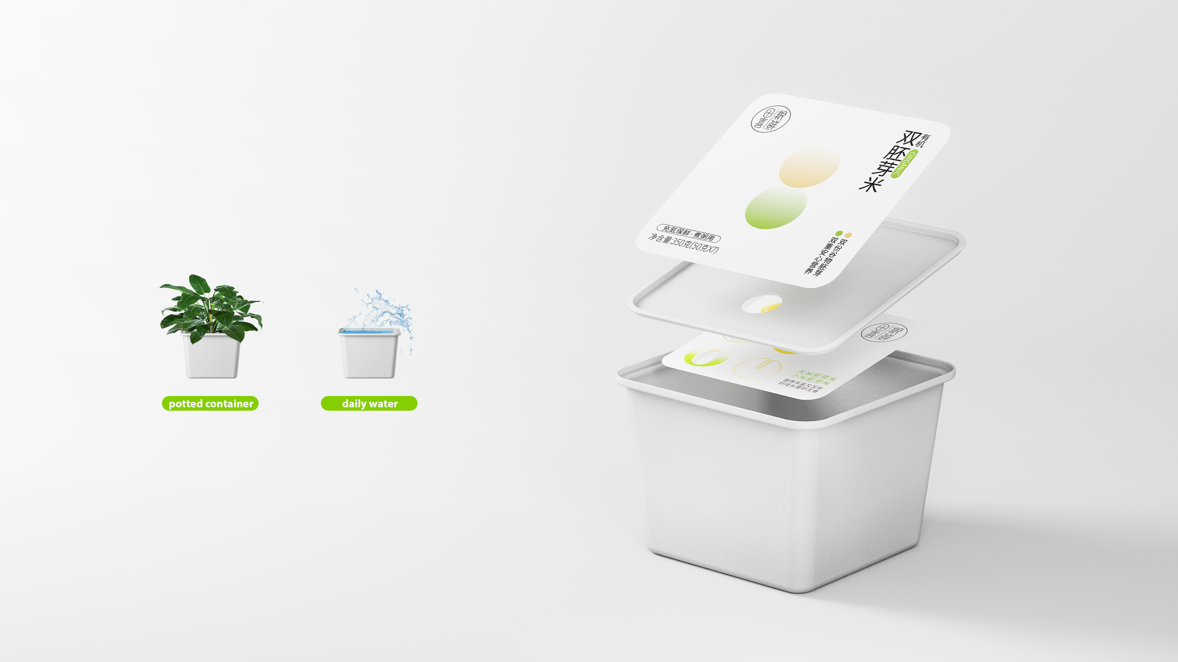 【2023年 iF设计奖】Organic Plumule Rice Packaging Box Series - 普象网