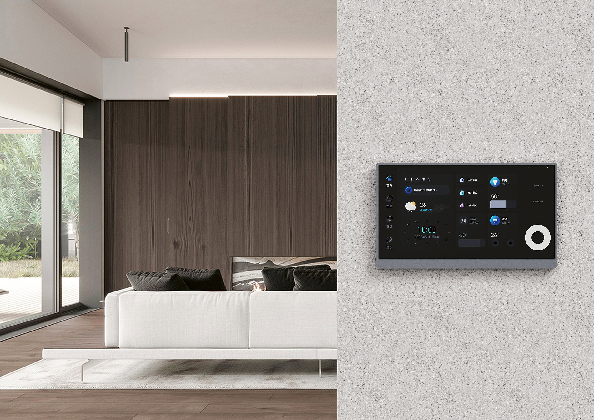 【2023 红点奖】Smart Home Central Control Screen Series / 中央操作面板 - 普象网