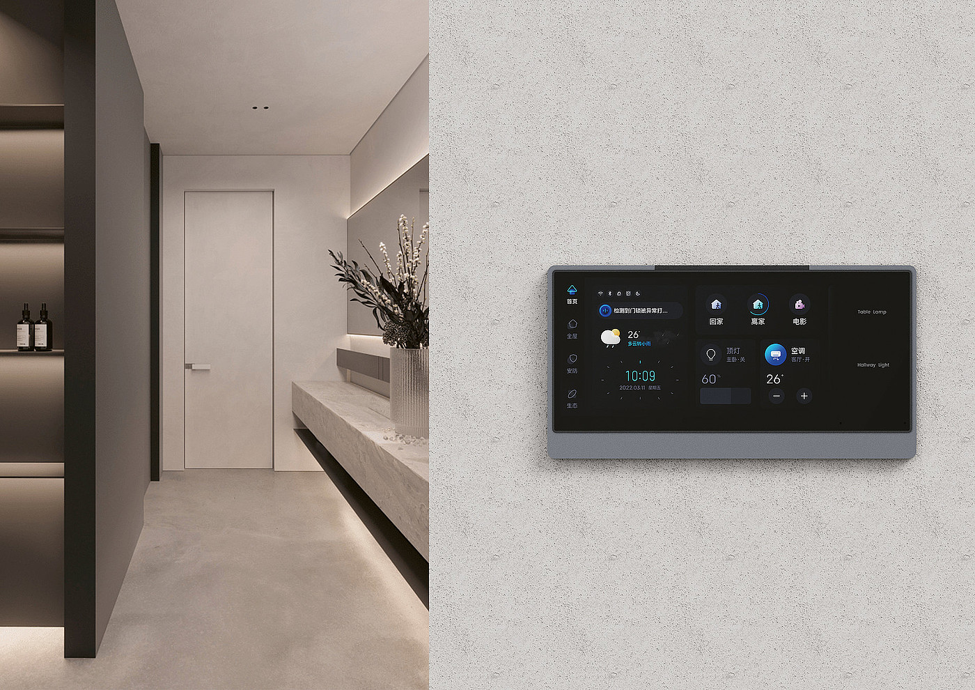 【2023 红点奖】Smart Home Central Control Screen Series / 中央操作面板 - 普象网