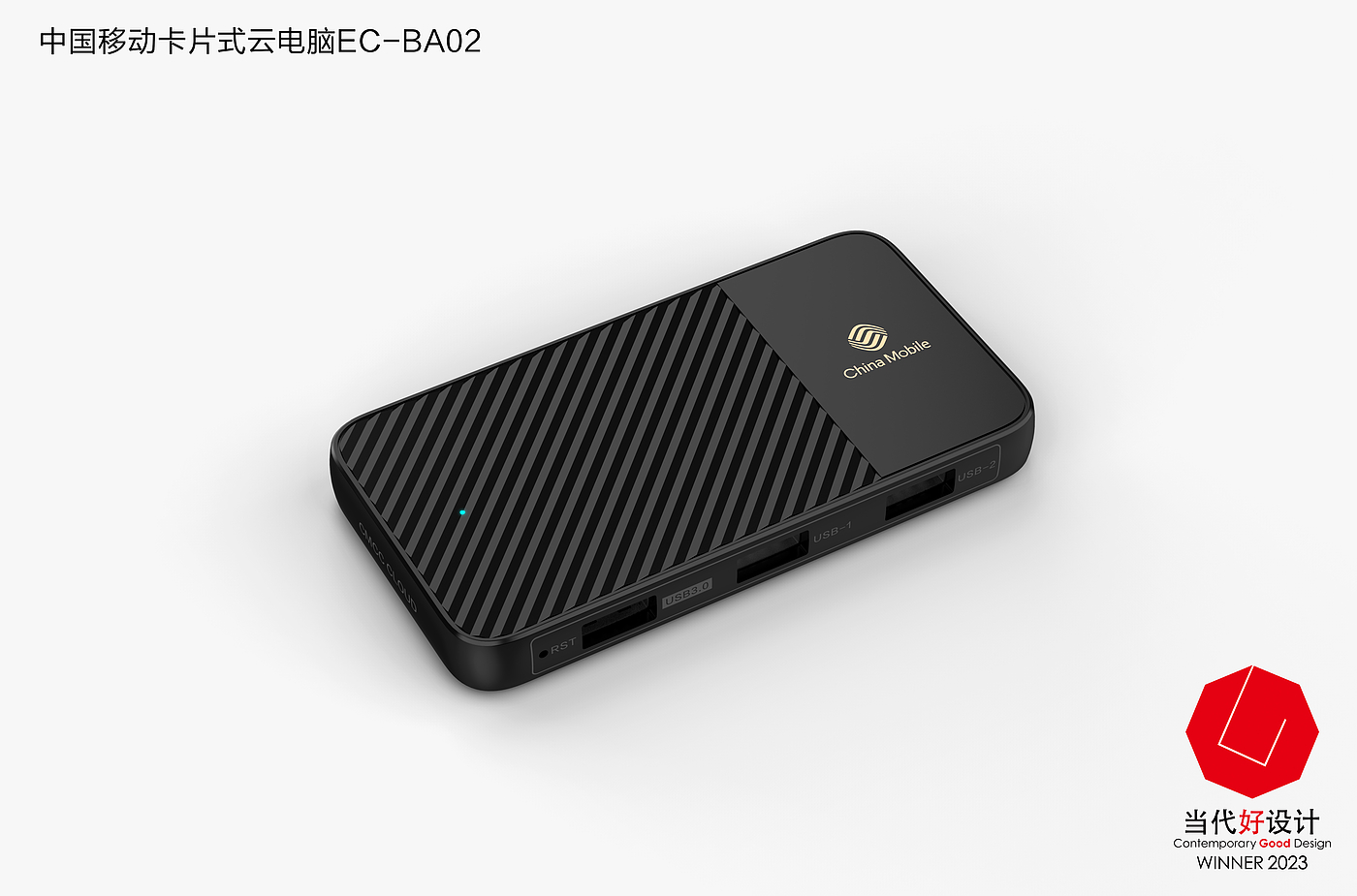 中国移动卡片式云电脑EC-BA02 - 普象网