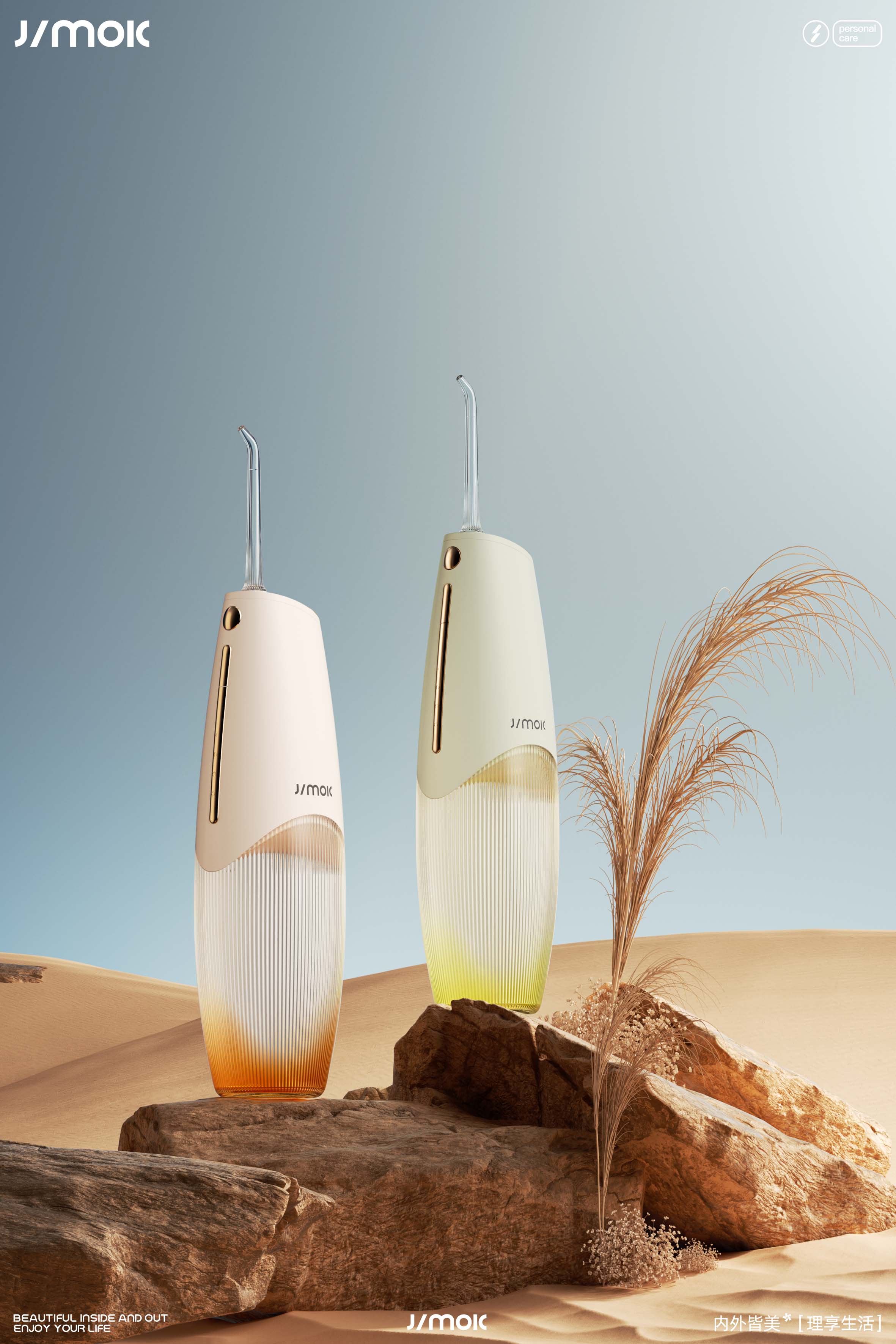 2023年度上市新品（一）JIMOK锦美客-S3小蛮腰家用冲牙器 - 普象网