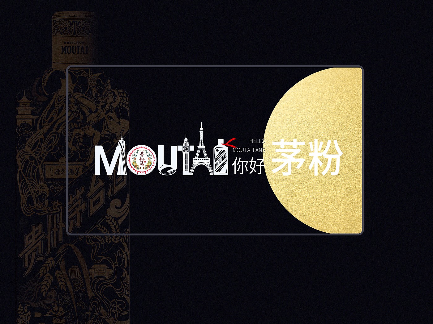 【2024年 iF设计奖】Moutai Brand Official Website&IP character setting - 普象网