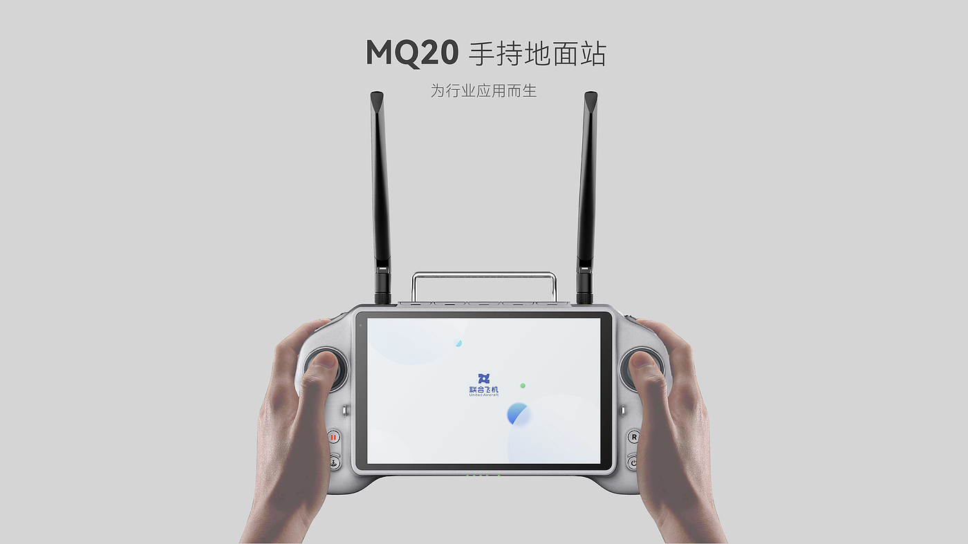 MQ20手持地面站 - 普象网