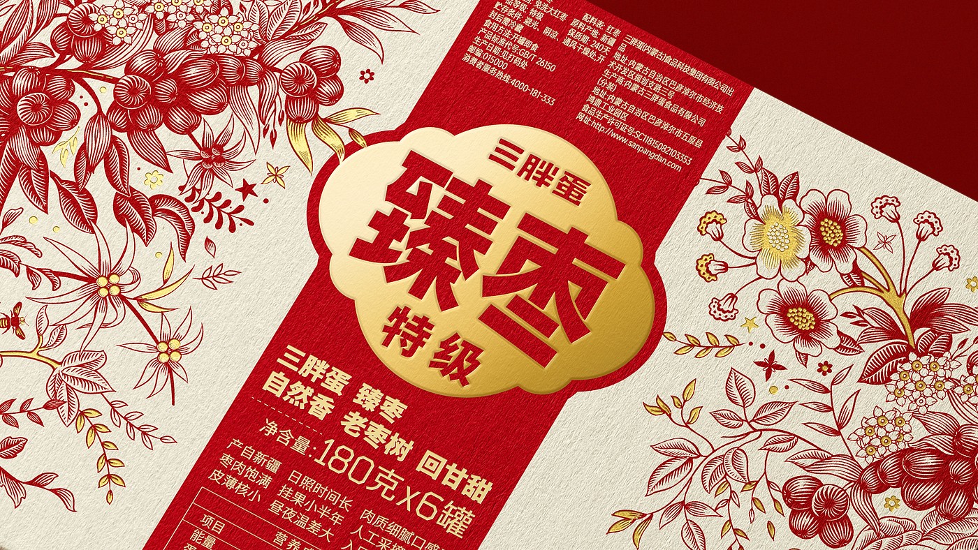 Three Fat Eggs Pan Hu | Highlights of Three Fat Eggs - PUXIANG