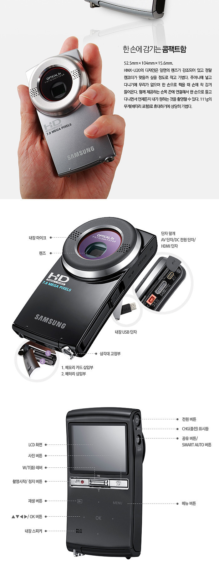 SAMSUNG HMX-U20 从效果图到排版到细节展示 - 普象网