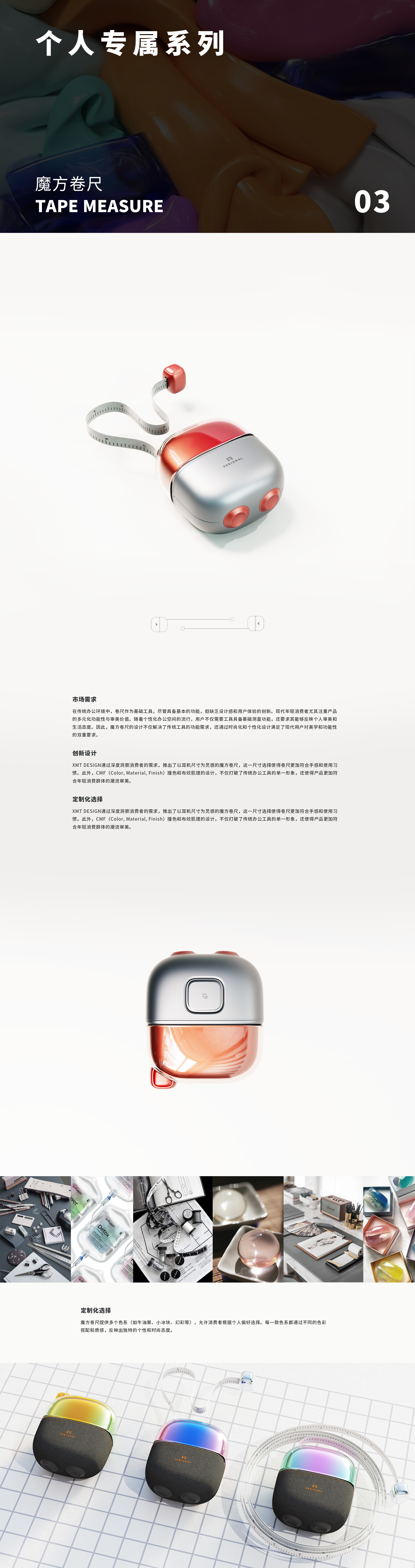 XMT DESIGN 2024年度总结回顾 - 普象网