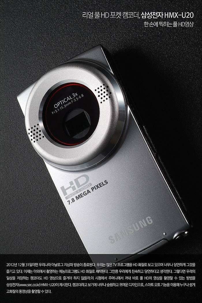 SAMSUNG HMX-U20 从效果图到排版到细节展示 - 普象网