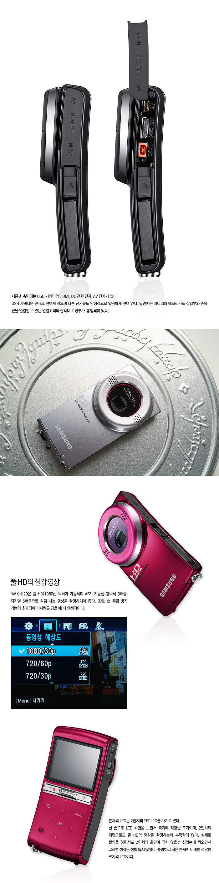 SAMSUNG HMX-U20 从效果图到排版到细节展示 - 普象网