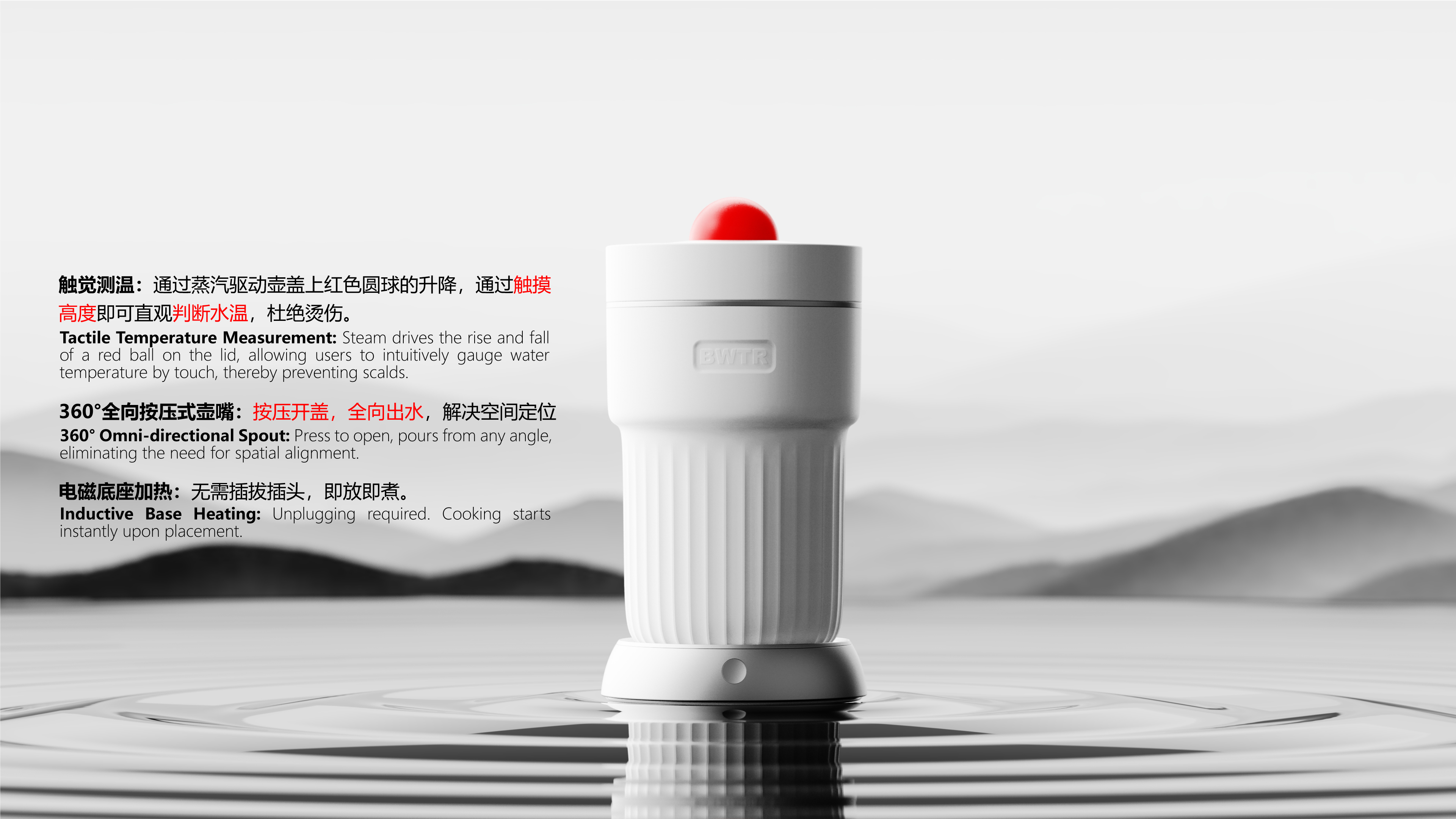 Design of Barrier-free Hot Water Cup for the Visually Impaired - PUXIANG