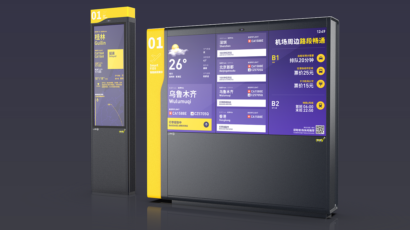 High-speed railway station guide screen article 6 - PUXIANG