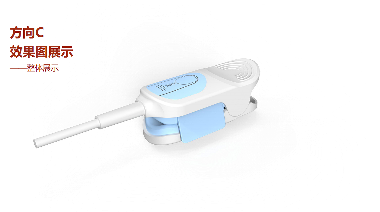 Case Sharing | Design Dry Goods | Medical Oximeter Finger Clamp Design ...