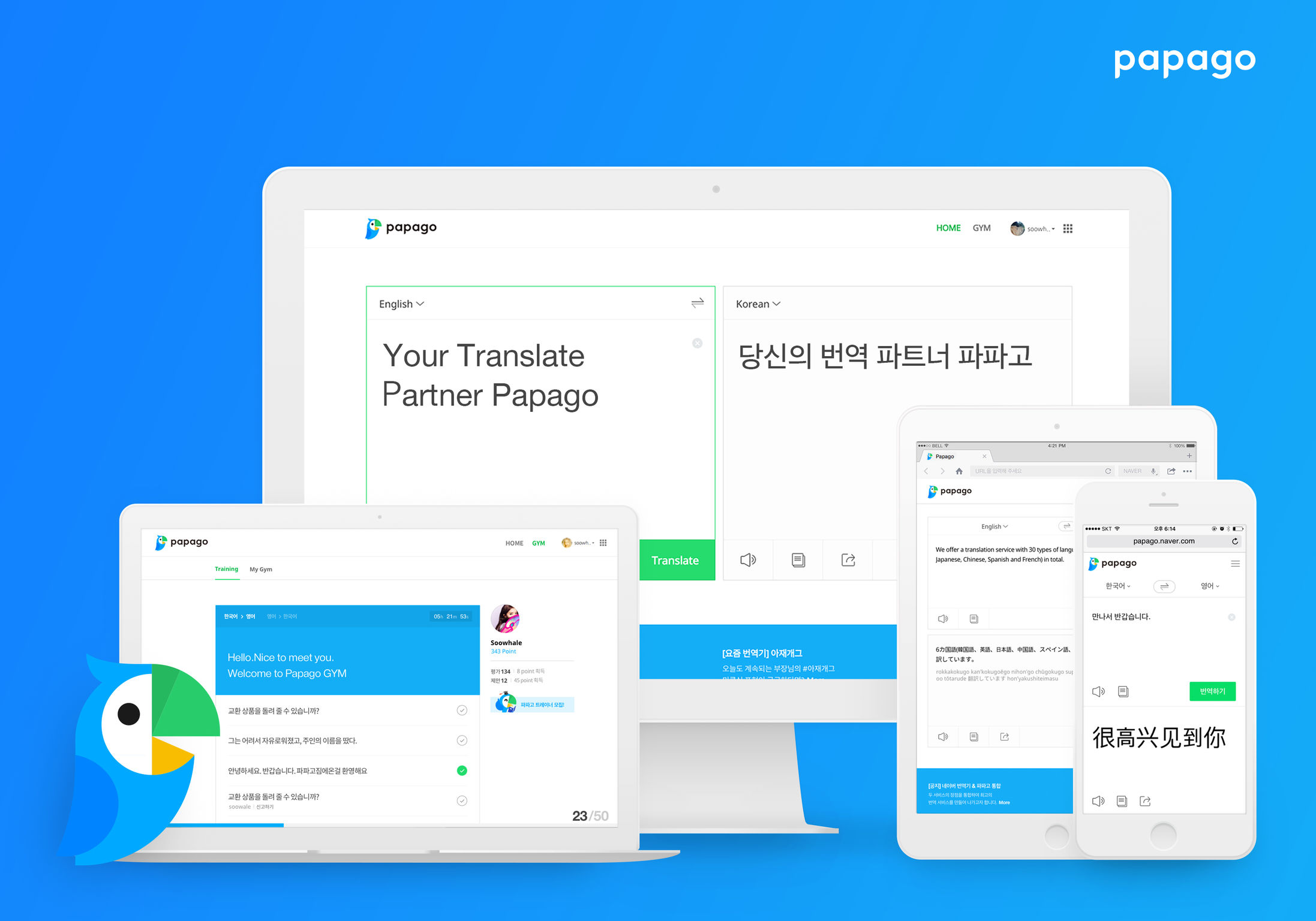 【2018iF奖】翻译网站和APP Papago / Website and app - 普象网