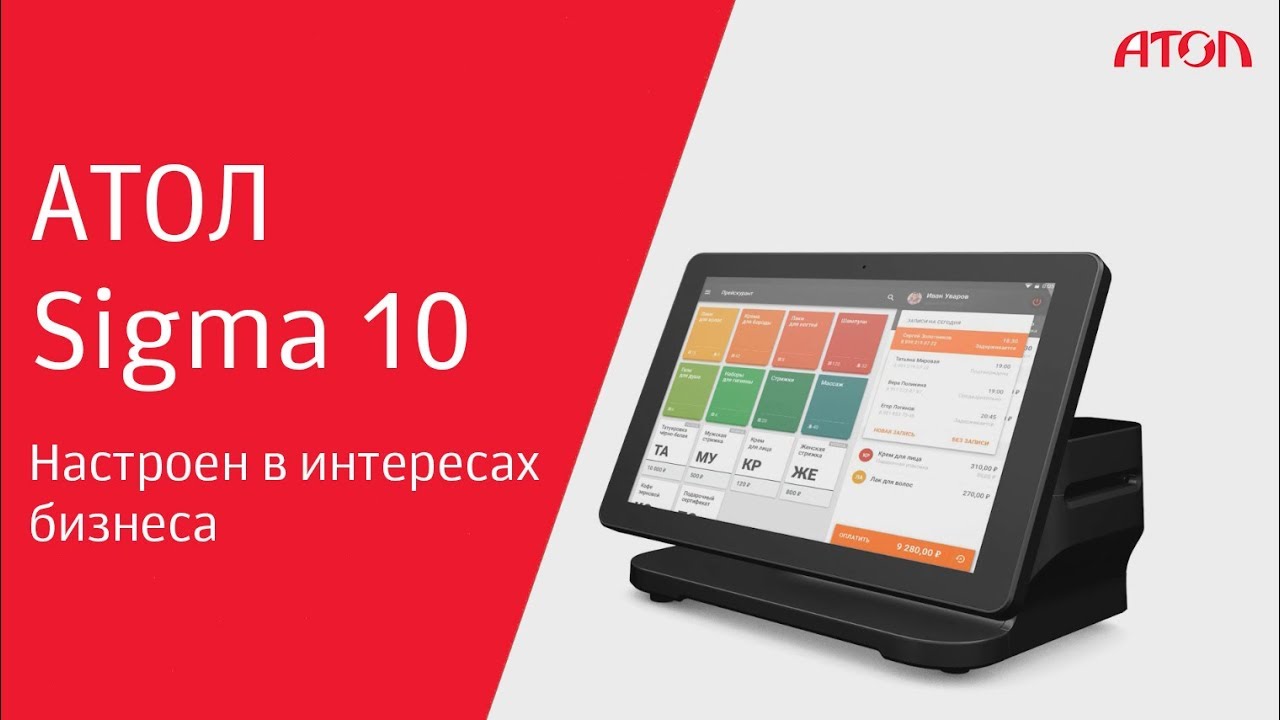 【2018 红点奖】ATOL Sigma 10 / POS 机 - 普象网